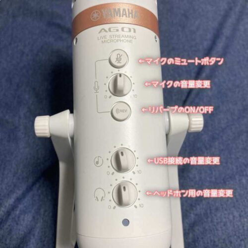 配信用マイク、AG01のレビュー。使い方や接続方法も解説 | Sunnyblog